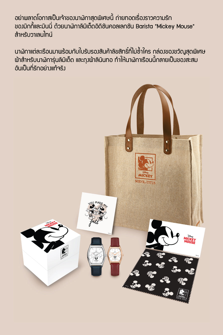 Solvil et Titus "Mickey Mouse" Valentine's Limited Edition Collection