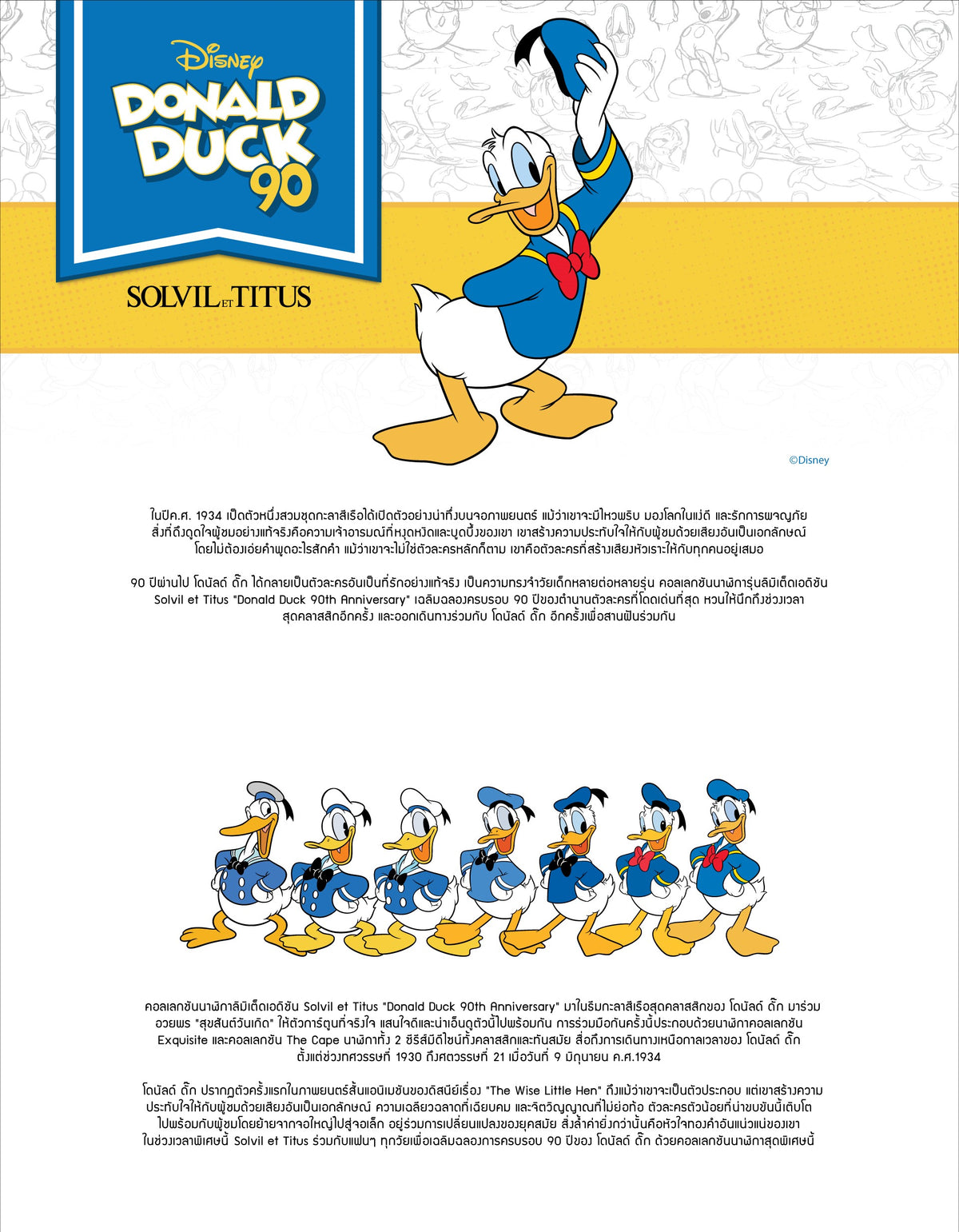 Donald Duck 90th Anniversary